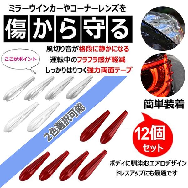 耐候性に優れたアクリル樹脂ボディに馴染むエアロデザインで、傷のつきやすいドアミラー内蔵ウィンカーやコーナーレンズを守ります。車体に風切り音低減フィンをつける事で風を取り付ける事ができ、ドアミラー・ボディ側面付近の風切り音を低減する。素材は耐...