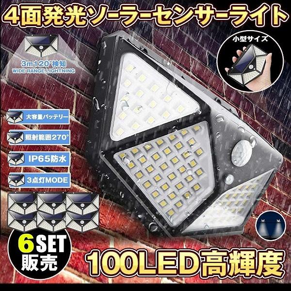 【発売日：2023年11月29日】【小型・4面発光・高輝度LED】130*95*78mmの掌サイズで持ち運びやすいです。新たなデザインで発光面が４個まで増やして、照射範囲が300°以上になります。また、2019最新版のセンサーライトは高輝度...