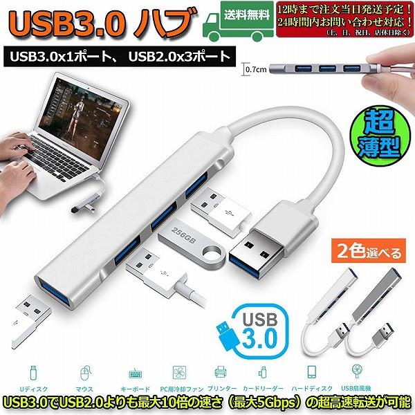 【高速データ転送】最大5Gbps（USB2.0よりも最大10倍の速さ）の超高速データ転送が可能になり、HD動画データなども手軽に転送できます。ホットスワップ機能をサポートし、ドライバのインストールは不要で、パソコンに接続するだけですぐにご使...
