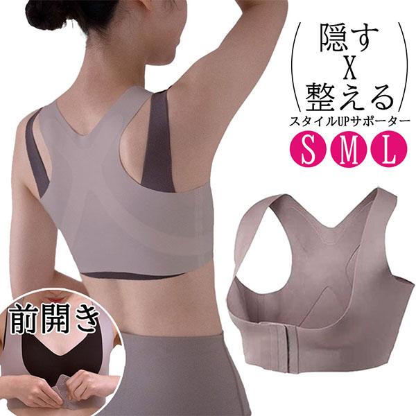 下着の上につけるだけのラクラクサポーター楽なのに胸も背中もすっきりきれい！背筋がシャキッ！ あばらがキュッ！を叶える補正 サポーター●背筋のクロスサポートラインが正しい姿勢を意識付け背面に施したクロスのサポートラインが肩甲骨を引き寄せるよう...