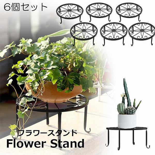 耐荷重：高品質アイアンを採用して、耐荷重30kgの頑丈仕上げのお洒落な花台です。室内に使っても屋外に使ってもアンティーク感やジャンクな風合いを演出します。プラント-スタンドの防錆コーティングを厚くし、より錆びにくく、4本の脚の安定性を最適化...