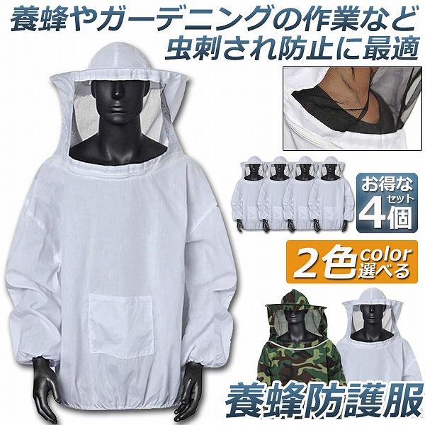 ポリエステルの素材を使用しており、優れた通気性と良好なバリア効果を発揮します。ポケット付き、携帯、財布、かぎなどさまざまなアイテムが収納できます。ネット下にファスナーがありますので、服を脱がずに飲食可能です。脱着がしやすくて便利です。やっと...