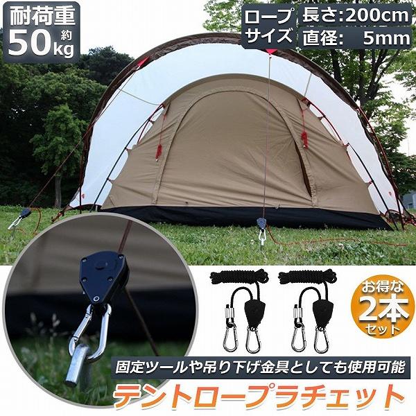 【様々な用途】キャンプロープだけではなく荷物の固定や吊り下げ金具としての使用など幅広い用途でお使い頂けるロープタイプのラチェットです。バイクの後方に荷物を載せる際の固定ツールとしてやハンキング用の吊り下げ金具としても使用可能！重さのあるもの...