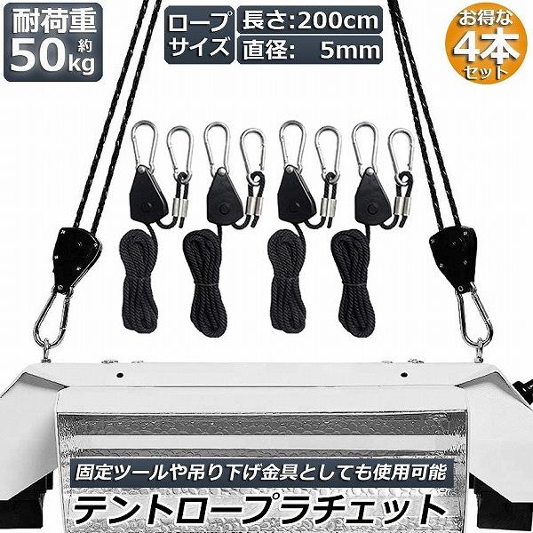 【様々な用途】荷物の固定や吊り下げ金具としての使用など幅広い用途でお使い頂けるロープタイプのラチェットです。バイクの後方に荷物を載せる際の固定ツールとしてやハンキング用の吊り下げ金具としても使用可能！重さのあるものにも使用できるのでアイディ...