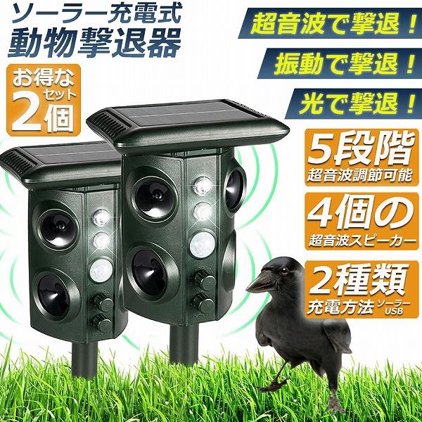 【センサー感知範囲3-11m調整可能・対応性が優れ】赤外線自動感知センサー範囲：左右角度180°、上下角度60°、直進最長10m、広さは約200m2までカバー可能です。（動物のボリュームによって、感知範囲が違います）わずか1-2週間ぐらいで...