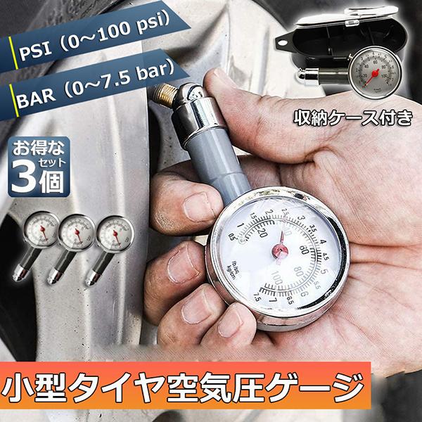 説明:[素材]: 金属 + プラスチック[サイズ]: 長さ: 10cm、ヘッド幅5cm、高さ2.5cm。[使用]: 車のタイヤ空気圧を測定し、タイヤを収縮させます。 (注: デフレーションはいつでも空気圧を制御できません。)[機能]: ポー...