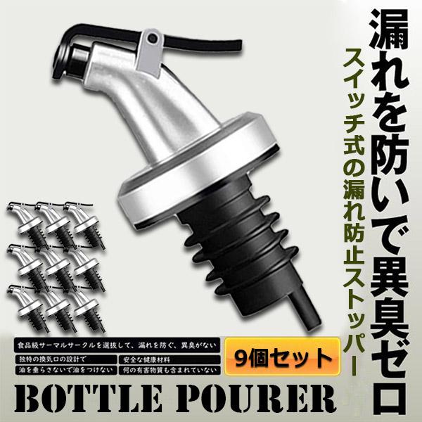 ボトル ポアラー ヒンジ フタ付き オリーブオイル ワイン 酒 カクテル ボトルの注ぎ口 オイル瓶 ダブル醤油瓶口安全な健康材料何の有害物質も含まれていない独特の換気口の設計で油を垂らさないで油をつけない三つのメリットスイッチを押して油のか...