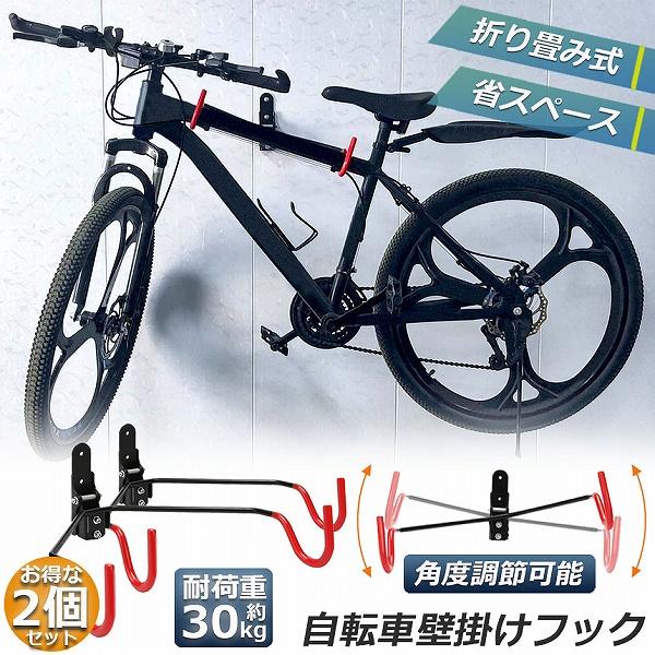 【材質】：スチール、ラバー *サイズ：展開時：幅370mm・奥行340mm 収納時:幅370mm・奥行120mm 耐荷重制限：30kgまで（壁の構造による)【多機能】折りたたみ式なので、省スペース！狭いお部屋でも大丈夫です！大切な自転車を室...