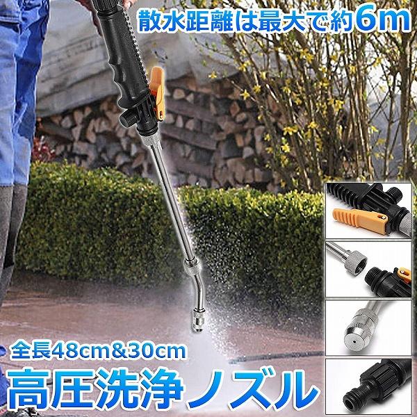 ・高圧洗浄可能な散水ノズルです、水道の蛇口ホースに装着するだけ。車、エアコン、バイク、自転車、家の壁面などの清掃時、協力な水圧で汚れを落とします・ノズル先端部にて、水の角度の調整が可能。一点集中型清掃のジェット水流はもちろん、広範囲清掃用の...