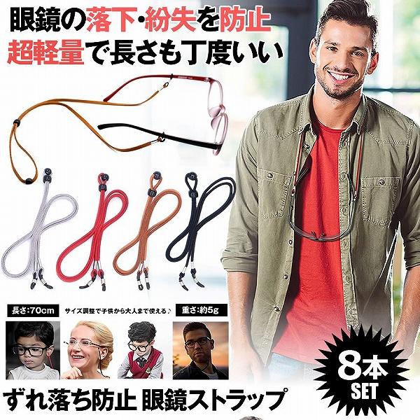 素材構成: 合皮スエード、ゴム、プラスチック、鉄（表面メッキ加工）【商品仕様】メガネストラップ×4本（4色）合皮スエード、ゴム、プラスチック、鉄（表面メッキ加工）【おしゃれの設計】明るい色で、デザインもかっこいい！どんな眼鏡や服にも似合いま...