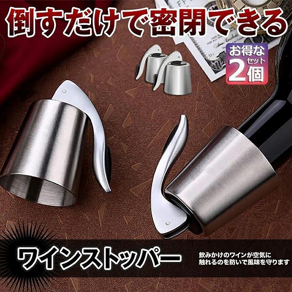 【使いやすい】ストッパーをボトルに挿入し、レバーを押し下げてボトルをしっかりと密閉するだけ【用途が広い】シャンパンやスパークリングワインではなく、ほぼすべての750mlの赤と白のワインボトルに適しています。【耐久性】思い出の寿命のためのステ...