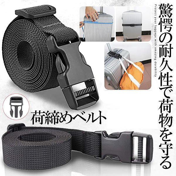 【頑丈なバックル素材】バックル：POMベルト：ポリエステル +ナイロン【高級な素材を採用して】丈夫さあり、耐久性には優れて長時間に使用しても問題ないです