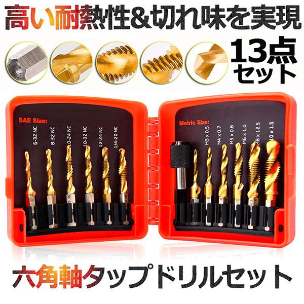 【金属材料を高速切削でき】弊店のステップドリルは高温下での耐軟化性の低さを補って、より高速での金属材料の切削を可能にする高速度鋼の材質を採用したので超硬合金と比べて靭性に富み、より高速切削を可能とする。チタンコーティングの表面処理で、高速度...