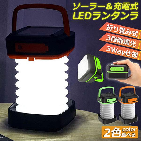 【3つの照明モード】3つ点灯モード採用、電源ボタンを押すと、低照度モード（30lm）、高照度モード(100lm)、高照度SOS点滅モードの順番で切り替えます。用途によって3つのモードを簡単に切り替えことができます。【両用＆懐中電灯/ランタン...