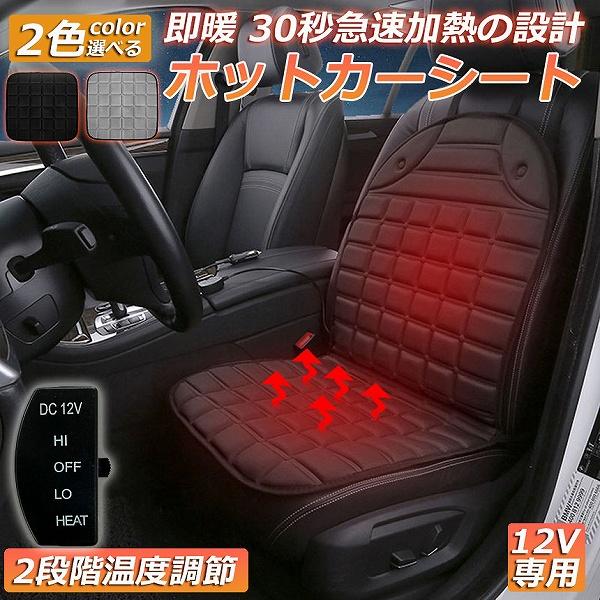 【サイズ】 幅約48cm x 高さ約52cmx奥行45cm　【温 度】：40℃-65℃　 【線の長さ】120cm　12Vの車専用、車のシガーに差し込むだけのシンプル設計。【機能】高温/低温/オフの温度切り替え機能付き、素早く安定した加熱のた...