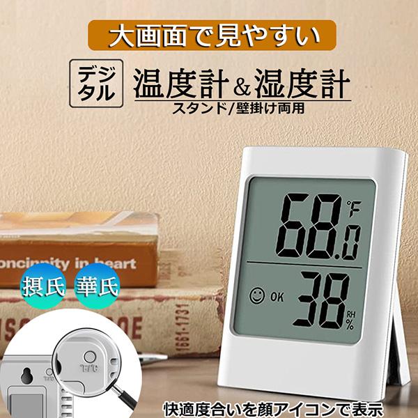 特徴：1.温度湿度計は、耐摩耗性、耐落下性、安全性、環境に優しい高品質のABS素材でできています。リアルタイムで湿度と温度を知るのに役立ち、家庭生活の温度と湿度を監視するのにも便利です。2.背面のボタン?/℃は、華氏と摂氏を切り替えることが...