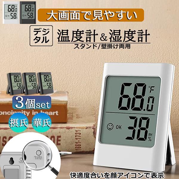 特徴：1.温度湿度計は、耐摩耗性、耐落下性、安全性、環境に優しい高品質のABS素材でできています。リアルタイムで湿度と温度を知るのに役立ち、家庭生活の温度と湿度を監視するのにも便利です。2.背面のボタン?/℃は、華氏と摂氏を切り替えることが...