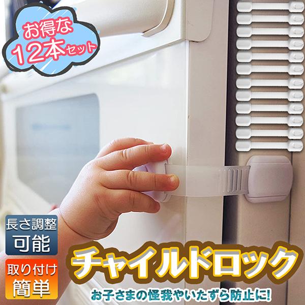【子供守り?地震対策】ロックを解除しないと開かないようにすることで、窓?引き出し?冷蔵庫を開けることが好きな赤ちゃんの指はさみを防止し、予期せぬ危険から守ります。地震の際の散乱もよく防止し、ペットのいたずら対策にも有効です。【はがせるタイプ...