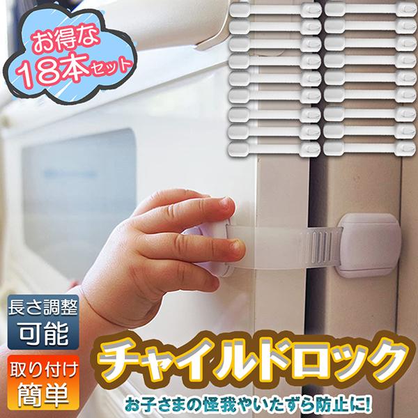 【子供守り?地震対策】ロックを解除しないと開かないようにすることで、窓?引き出し?冷蔵庫を開けることが好きな赤ちゃんの指はさみを防止し、予期せぬ危険から守ります。地震の際の散乱もよく防止し、ペットのいたずら対策にも有効です。【はがせるタイプ...