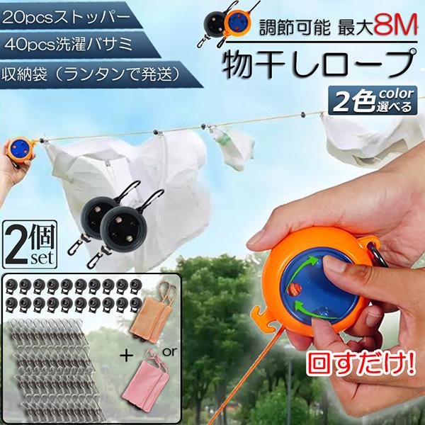 【頑丈で耐久性】ニーズを満たすのに十分な長さと強度。 丈夫で耐久性があり、耐摩耗性があるという利点があり、非常に実用的な屋外乾燥ロープです。乾燥、濡れた衣類、布団、水着、タオル、その他の製品に非常に適しています。【滑り止めと防風】固定バック...