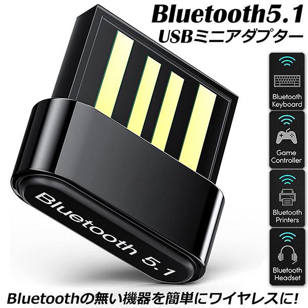 【Bluetooth 5.1アダプター】USB Bluetooth 5.1アダプターは最新のBluetooth 5.1チップを採用し、Bluetooth 5.0に比べて接続安定性と干渉防止能力が優れており、2.4GHzでの干渉による伝送損失...