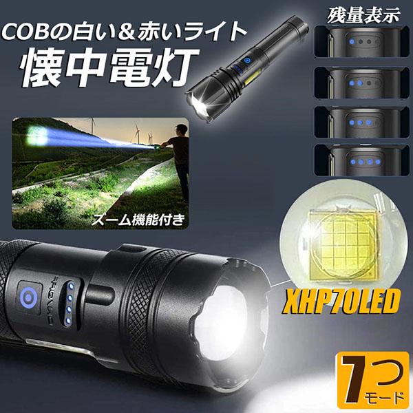 【超高輝度XHP160+COB作業用ライト】懐中電灯は最新アップグレード高輝度XHP160を搭載し、16個LEDランプビーズで構成されており、いずれかが壊れても他のビーズの使用に影響を与えず、使用寿命が長くなります。明るさは通常のT6照明の...
