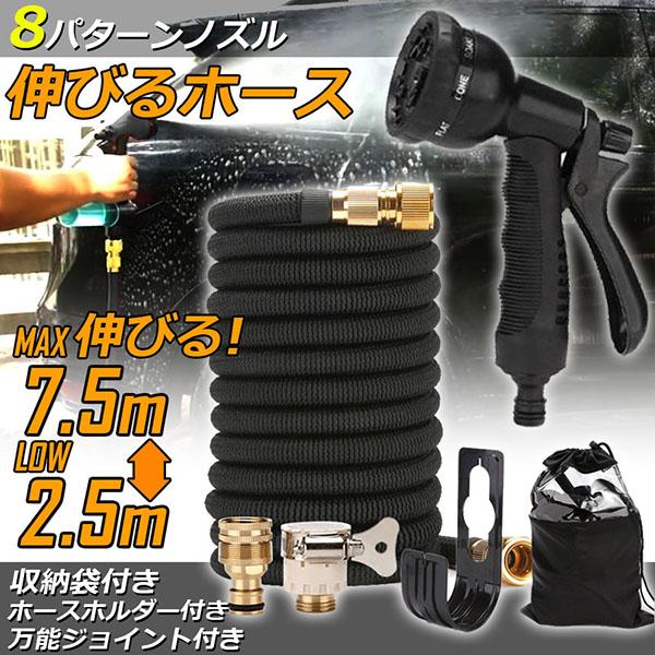 【3倍に伸びる】：収納時2.5ｍ、最大7.5ｍ、ホースを蛇口に取り付けてると、2.5mから7.5ｍまでホースが水圧で約3倍に伸びる便利なホース。（水圧によって最大限まで伸びれない場合があります）【超軽量素材】：使用しない時は、ホースの重量は...