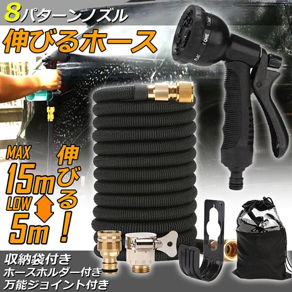 【3倍に伸びる】：収納時5ｍ、最大15ｍ、ホースを蛇口に取り付けてると、5mから15ｍまでホースが水圧で約3倍に伸びる便利なホース。（水圧によって最大限まで伸びれない場合があります）【超軽量素材】：使用しない時は、ホースの重量はわずか880...