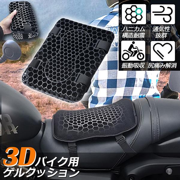 【ハニカム構造】:ハニカム構造を採用して、体重を分散させる性能が高いゲル素材採用したことで、より柔らかな感覚を得られるとともに、体圧分散性能が向上！。春、夏、秋、冬と便利に使える、弾力性はスポンジよりもはるかに高くて、ちゃんとお尻と腰をしっ...