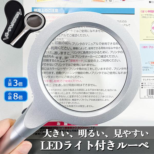 【LEDライト付き】手元が影になって見えない・暗い部屋で文字を読みたい…そんなお悩みを解決するLEDライト付き！スイッチを押すだけでライトのON/OFF、6光/12光の切り替えが行えます。【大きいから便利】大鏡の直径約8.5cmで広範囲を拡...
