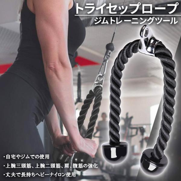 【丈夫なデザイン】トラクロームメッキされた頑丈なアタッチメントが付属していて、ウェイトスタックケーブルシステムに取り付け、プレスダウン、カール、キックバック、三角筋の引き上げなどのマルチなワークアウトが可能です。