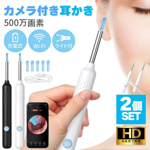 スマホで耳の中がはっきり見えるSNSでも話題のカメラ付き耳かき子供やお年寄りの耳かきにおすすめ！◎おすすめポイント◎【高解像度】高精度カメラではっきり写り、耳掃除が大変しやすいです。