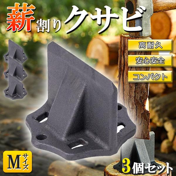 【上から叩くだけ！】クサビに薪を押し当て、上からハンマーで叩くだけで簡単に薪を割ることができます！軽い力でできるので、女性や高齢の方でも楽々薪割りを体験してみませんか♪通常よりも時短で行えるので作業効率UP↑