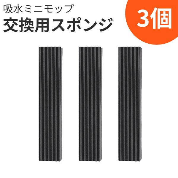 【手洗い不要】雑巾を使って掃除をすると、雑巾を絞る時に手が汚れる・手荒れ・臭い・手間がかかるなどの経験はありませんか？そんなお悩みを解決する手洗い不要のミニモップです！スポンジを装着した状態で本体にあるリング状の絞りレバーを引き上げると、ス...
