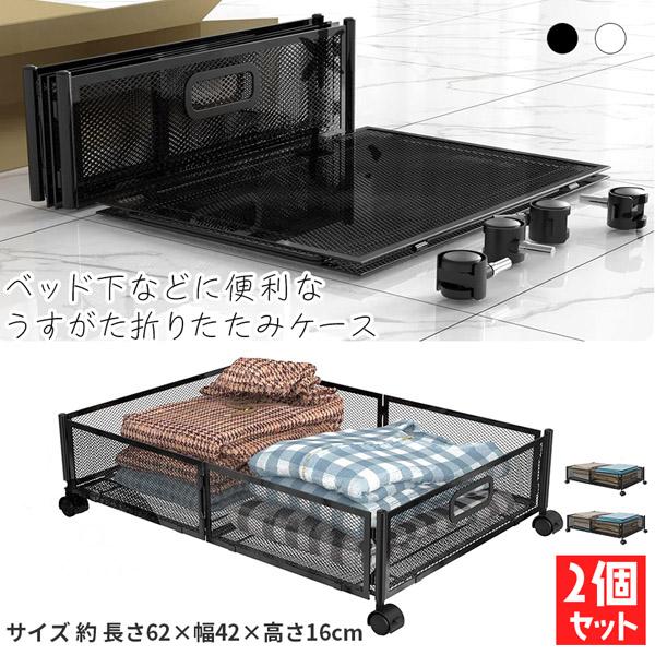 【簡単にたっぷり収納】高さ約16ｃｍ(収納部分約11ｃｍ)の薄さですが、収納部は約41×58ｃｍでたっぷり収納出来ます。また、360°回転のロック付きキャスターと持ち手が付いており、簡単にベッド下から引き出すことができます。【金属製でしっか...