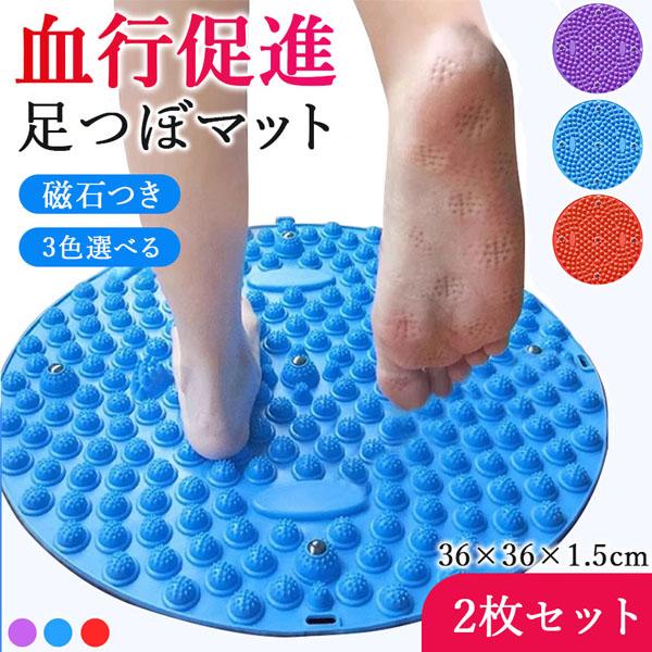 〇自宅で簡単足つぼマッサージ！〇テレビを見ながら、家事をしながら、運動をしながら自宅で簡単に足つぼマッサージができる！足つぼを押すことで血行が促進され、むくみ解消・疲労回復・デトックス効果などが期待できます。