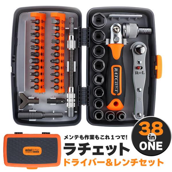 ラチェットドライバー38点セット種類：1/4インチドライブソケット（5mm-14mm）10個、広範囲サイズのドライバービットと精密ドライバービット24個（H3、H4、H5、H6、PZ2、PZ3、Y2、Y3、U4、U6、T6、T10、T15、...