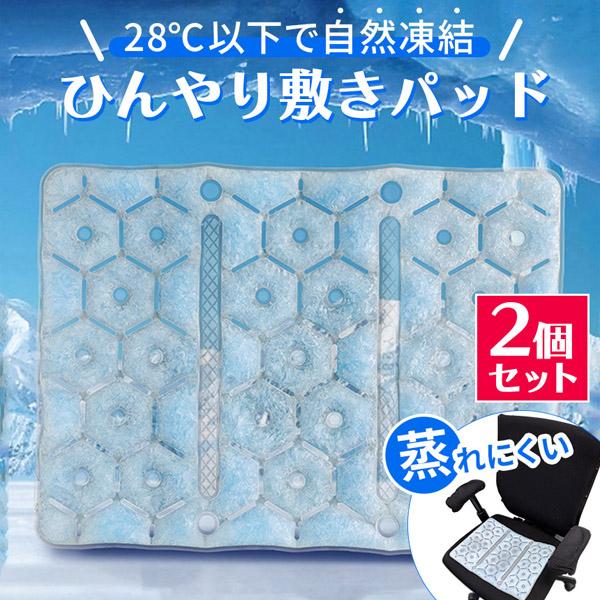 ＼お尻や身体の下に敷くだけ！／PCM素材採用のひんやり冷感敷きパッドです座布団サイズなので椅子の上に置いたり、どこでも幅広く使用できます！こんなお悩みの方におすすめ！・夏場は椅子と足の間で熱がこもって暑い・保冷剤だと冷たすぎるし凍傷のリスク...