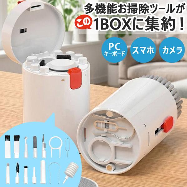 多機能掃除ツール キーボード スマホ カメラ レンズ 掃除 クリーニング イヤホン クリーナー キートップ 外し 掃除ブラシ セット 掃除グッズ ほこり 埃 ホコリ 汚れ メンテナンス エアダスター クロス 液晶 ゴミ 取り パソコン PC...