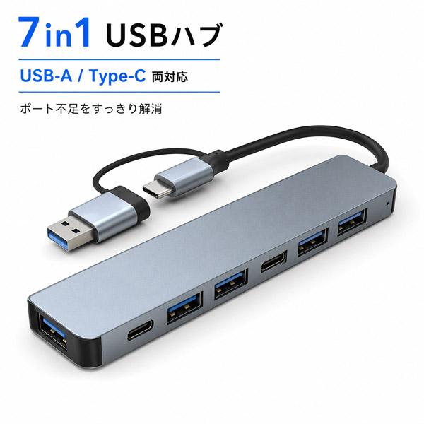 USBハブ 7in1 Type-C USB-A 変換アダプター 5ポートUSB 2ポートUSB-C PD給電対応 USB3.0 高速データ転送 10cmケーブル アルミボディ MacBook iPad Windows対応 薄型 軽量 LED付