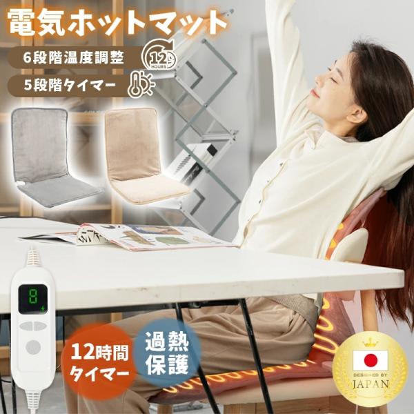 いつもの椅子をあったか極楽シートに！お気に入りの椅子に置くだけ。腰・背中をじ〜んわり温め体の中心からぽかぽかに♪【身体を芯から温める】腰や背中などの冷えを感じやすい部分へ、しっかり温熱。熱すぎず、寒すぎず、心地よいじんわりとした温かさを、お...