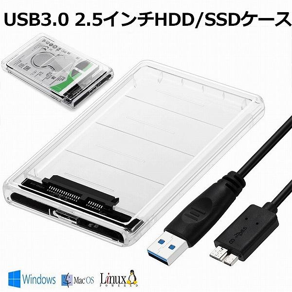 【高い互換性】HDD/SSD、MacWindowsLinux搭載のコンピューター・ノートパソコン対応の2.5インチHDDケースです（2TBまで）。機械HDD、TLCNANDメモリまたはMLCNANDメモリのSSDに最適です。※USBをパソコ...