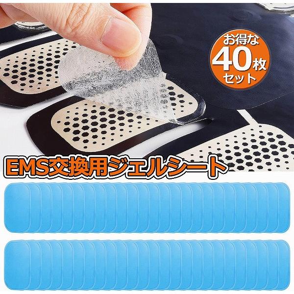 【EMS腹筋ベルト用の交換パット】EMS腹筋 ベルト対応互換パッド、互換ジェルシートになります、Abs Fit Body Fitにも対応できます。このパッドは純正品ではなく、互換品、互換ジェルシートになります。【肌になじむ材料】低刺激：肌に...