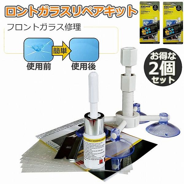 適用範囲：本製品は車のフロントガラスにのみ適しており、車の窓ガラスやその他のガラスには使用に適していません。補修できる傷の種類はブルズアイ、スタ一、ハーフムーン、長さは20センチ以下の傷、曲がれは20センチ以下の傷、ひび、放射状は20センチ...