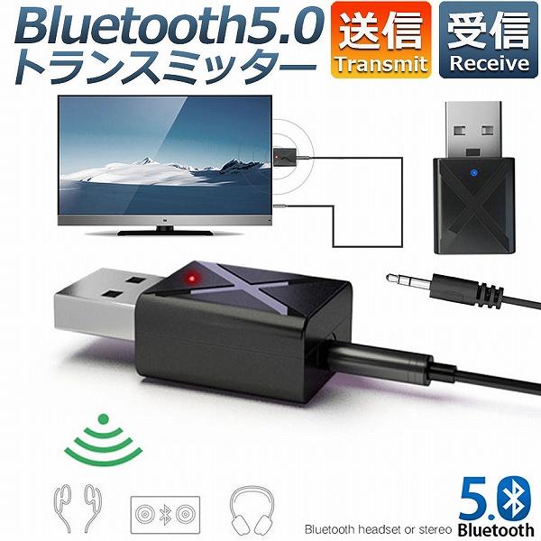 【受信機+送信機一台二役】本製品はBluetooth送信＆受信機能を兼ね備えています。高い互換性があります。【対応機類】bluetooth機能や3.5mmオーディオ出力ジャックのある機種に適用します。Iphone、Androidスマホ、Bl...