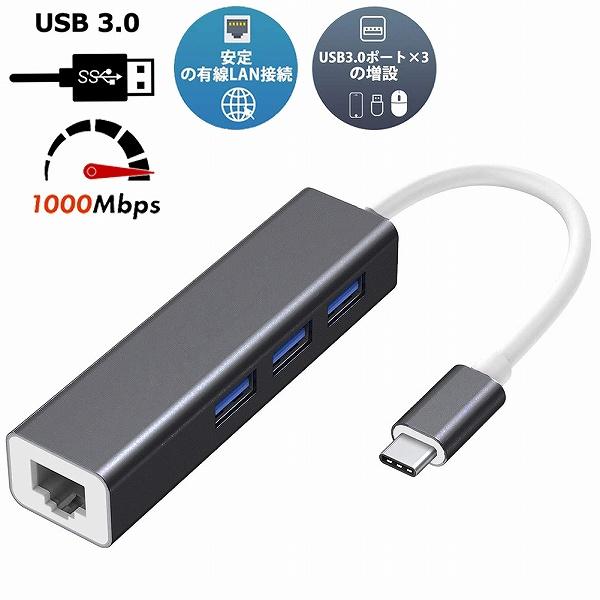 【USBC有線LANアダプタ+USB3.0ハブ】USBTypeCコネクタで1000Mbps有線LANアダプターと最もよく使われるUSBポートをこの一本に揃えて、実用性が高い。【ギガビットイーサネット】Realtek社製の高性能なRTL815...