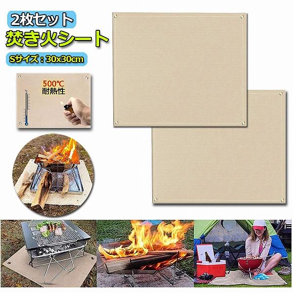 【ガラス繊維，耐火耐熱性抜群】焚き火シートはガラス繊維で作られ、耐熱性も５００℃までと高いため，シーズン通して幅広く使えますよ。【スパッタシート仕様】:サイズ使用時：約30cm×30cm素材：ガラス繊維＋シリカコート、シリカコートを追加で作...