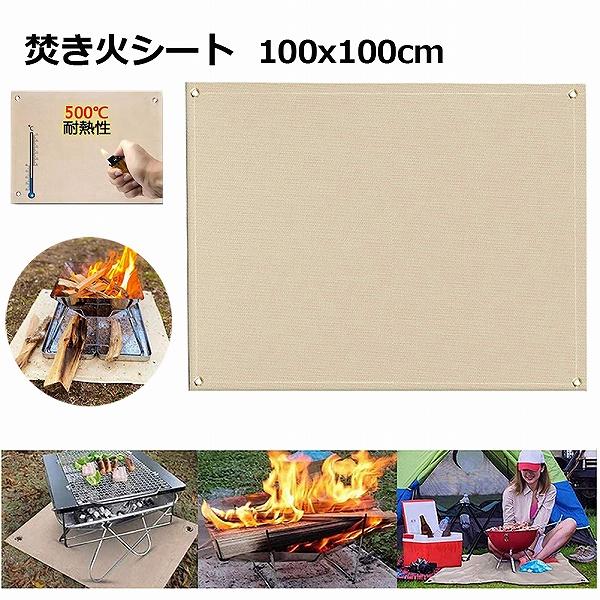【ガラス繊維，耐火耐熱性抜群】焚き火シートはガラス繊維で作られ、耐熱性も５００℃までと高いため，シーズン通して幅広く使えますよ。【スパッタシート仕様】:サイズ使用時：約100cm×100cm素材：ガラス繊維＋シリカコート、シリカコートを追加...