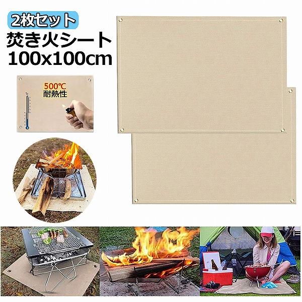 【ガラス繊維，耐火耐熱性抜群】焚き火シートはガラス繊維で作られ、耐熱性も５００℃までと高いため，シーズン通して幅広く使えますよ。【スパッタシート仕様】:サイズ使用時：約100cm×100cm素材：ガラス繊維＋シリカコート、シリカコートを追加...