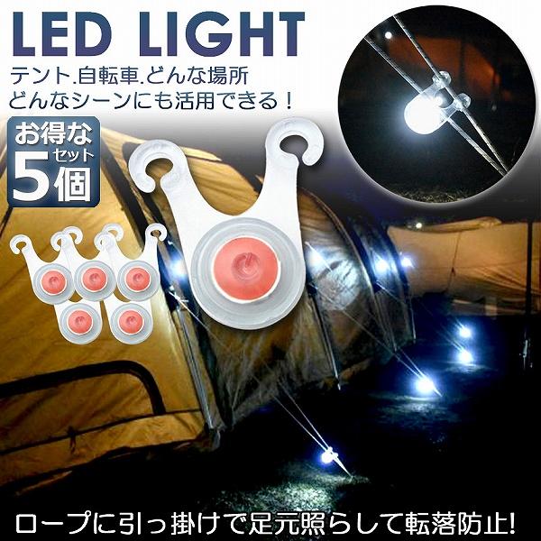 【転倒防止】テントのロープは夜になると見えにくく、小さいお子様などは躓きやすいので、転んだ時に怪我をしてしまうかもしれません。ロープに引っ掛けるだけの簡単設置、足元を照らし、ロープに引っかからないよう転倒防止に役たちます。【夜間の安全対策】...